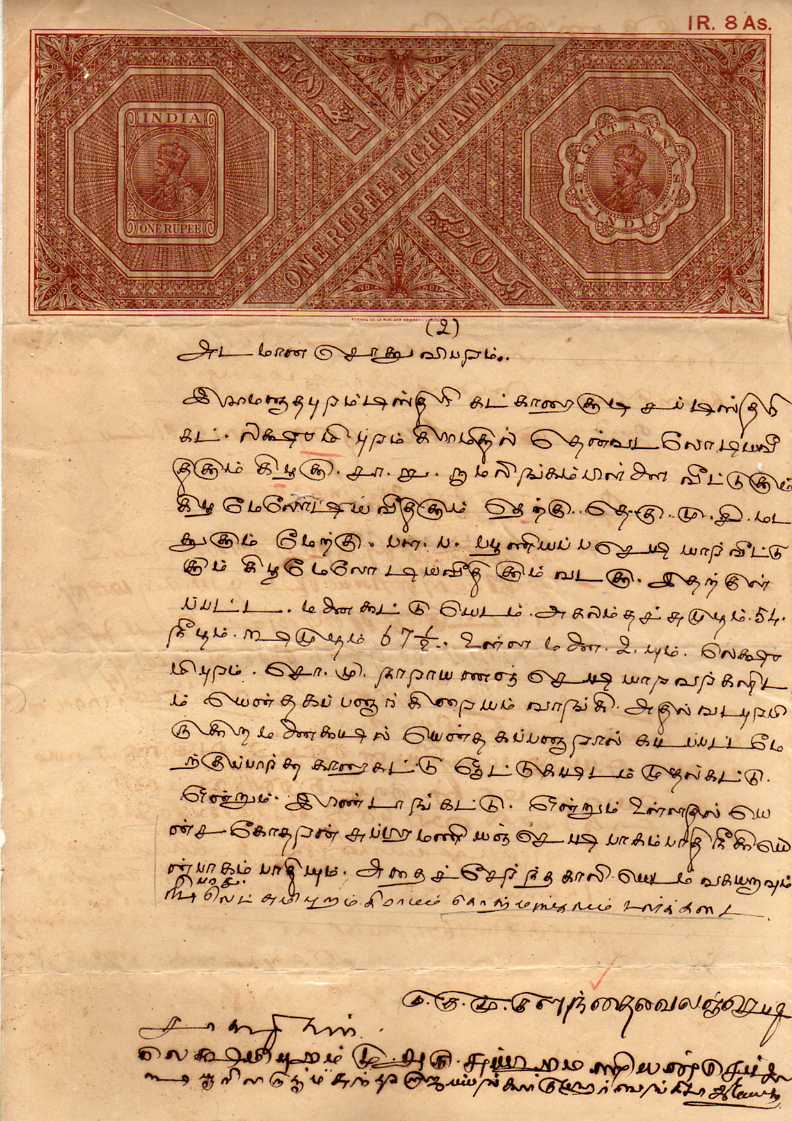 India Coins Collections: British India Stamp Paper King George V