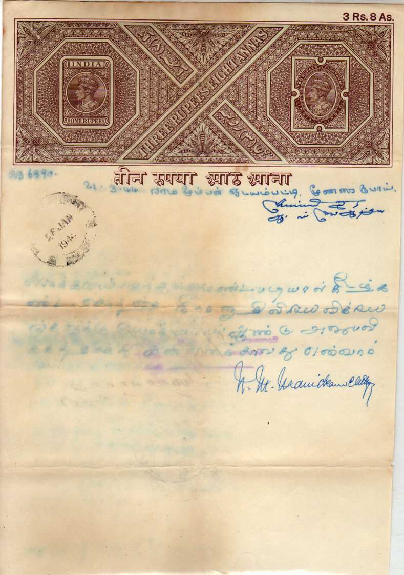 India Coins Collections: British India Stamp Paper King George VI