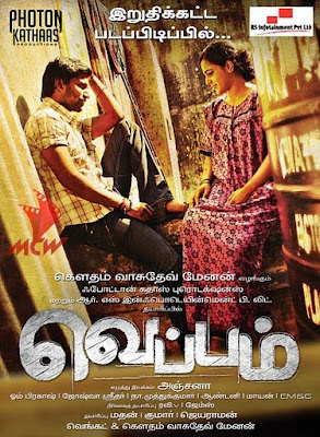 Veppam Movie Posters | Veppam Movie Images ~ South Indian Actress ...