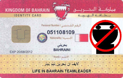 Life In Bahrain: Smart Card... Dumb Issuer?‎