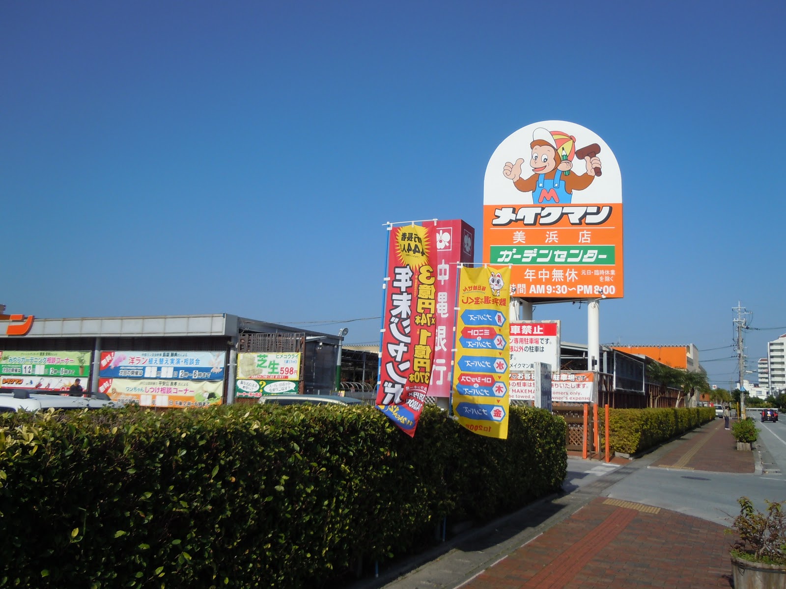 Okinawan Odyssey: A Visit to the Monkey Man