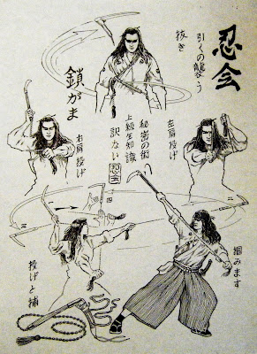 Kusarigama (Kusari Kama)