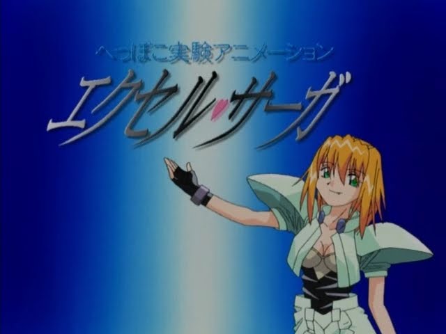 Cabaret de comics♥: EXCEL SAGA