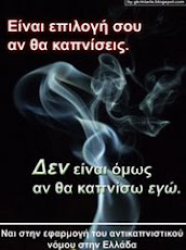 ΓΙΑ ΕΝΑΝ ΚΑΛΥΤΕΡΟ ΚΟΣΜΟ: Όταν βλέπεις για δύο..
