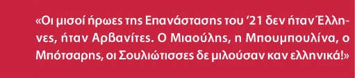ΓΙΑ ΕΝΑΝ ΚΑΛΥΤΕΡΟ ΚΟΣΜΟ: "Ήμουν και είμαι μια ερωτευμένη πόρνη!"