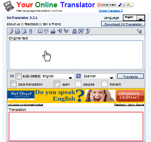 Online Text Translator: Online (Онлайн) Преводач - електронен онлайн ...