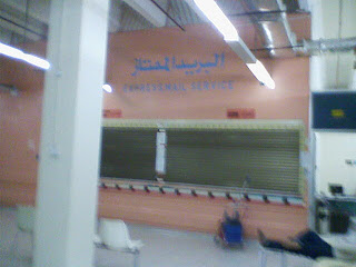 kuwait post: Keifan post & Parcel delivery centre