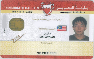 I explore, therefore I am: Bahrain 驾照