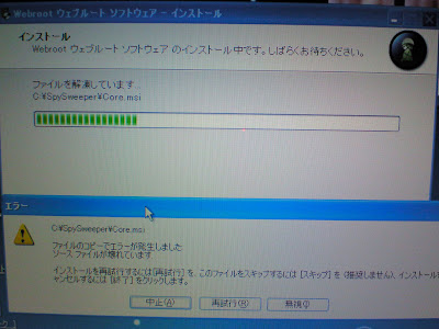 FreeBSD8.0 +Apache2.2 +MySQL5 +Ruby1.8 +PHP5 サーバーインストール手順: SpySweeperインストール時に