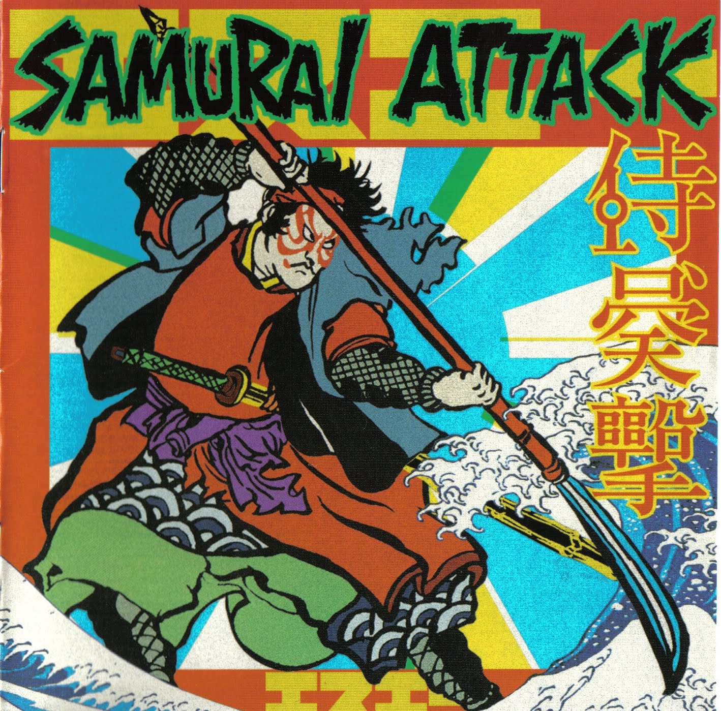 ALTERNAR : S.A "Samurai Attack" cd