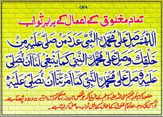 islamic picture: drood-e-pak [saw]