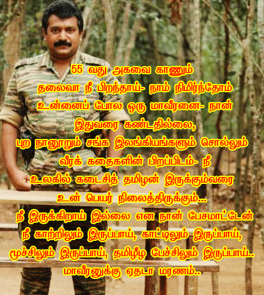 Prabhakaran Ltte Quotes
