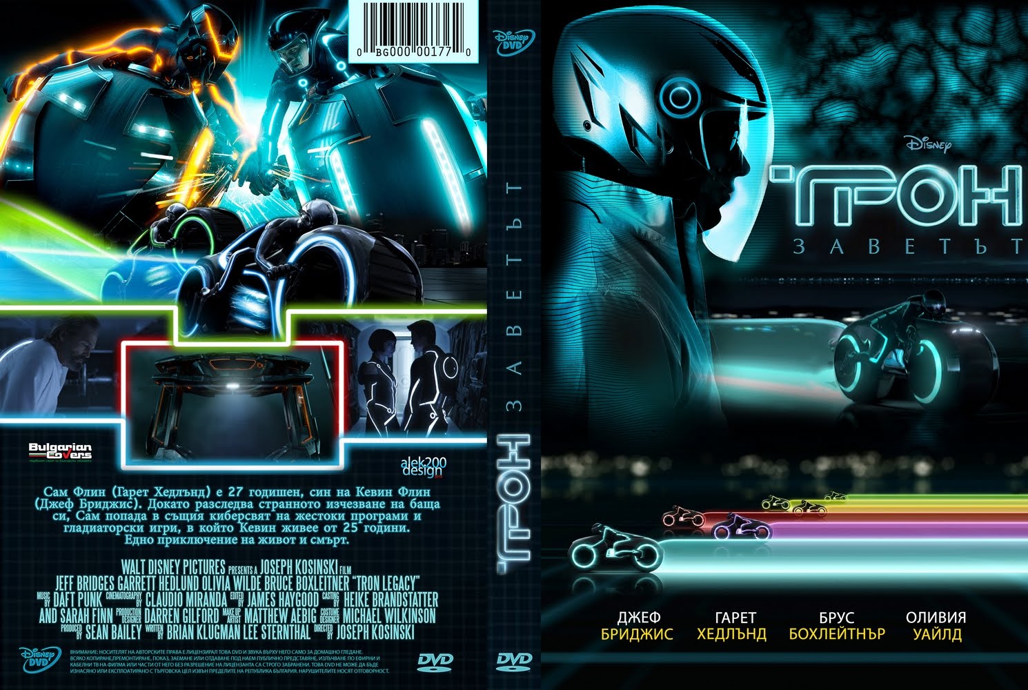 trololo blogg: Tron Disc Wallpaper
