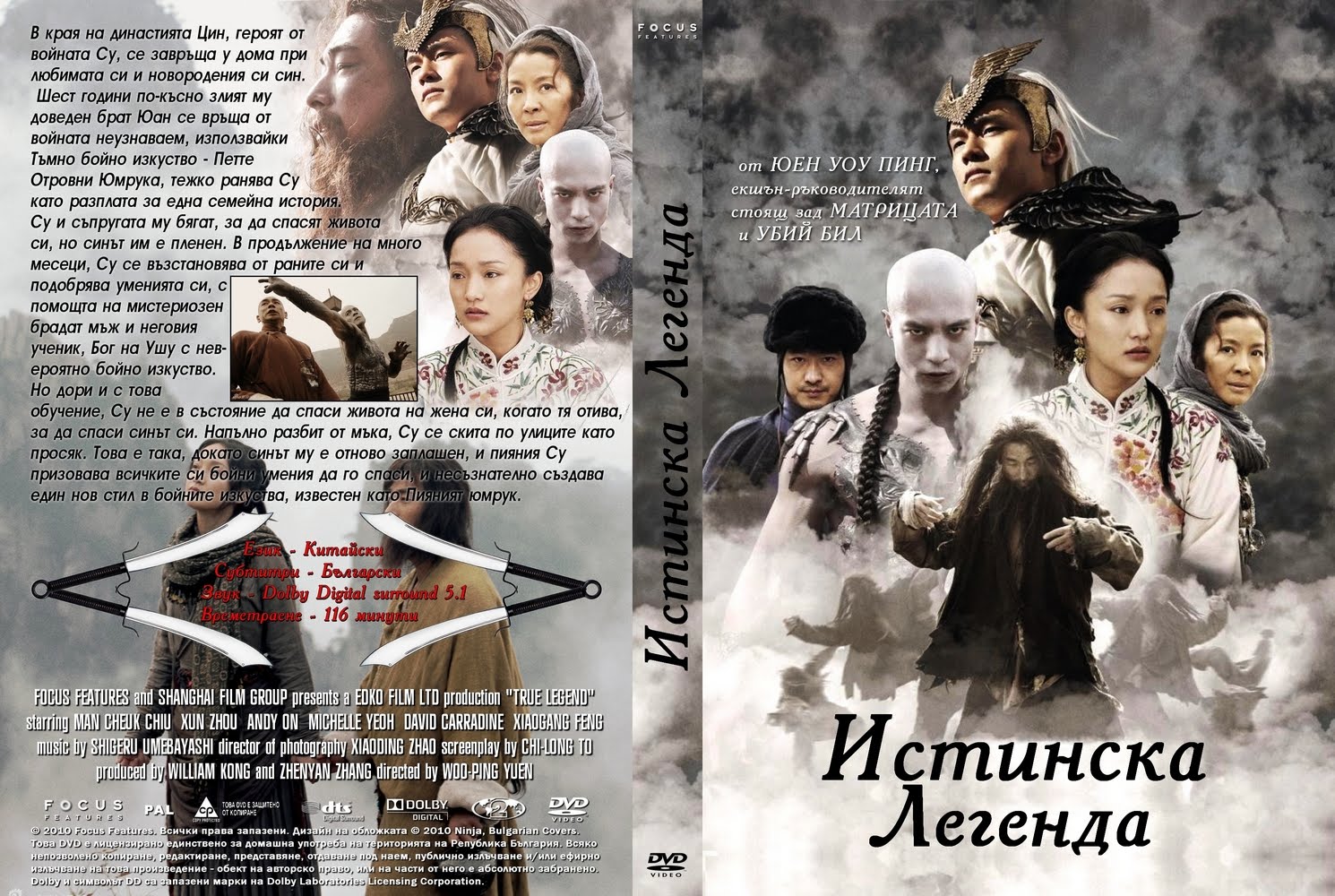 True Legend Dvd Cover