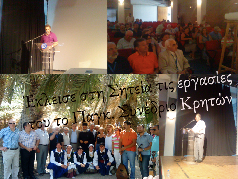 sitia news-Σητεία νέα