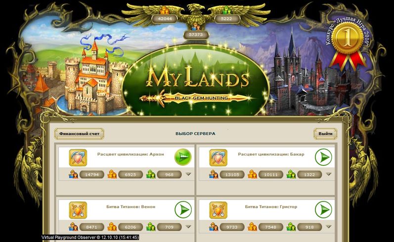 My lands - онлайн игра - |--->