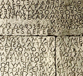 ΕΘΝΟ - ΛΟΓΙΚΑ: Ελληνική γλώσσα και γραφή