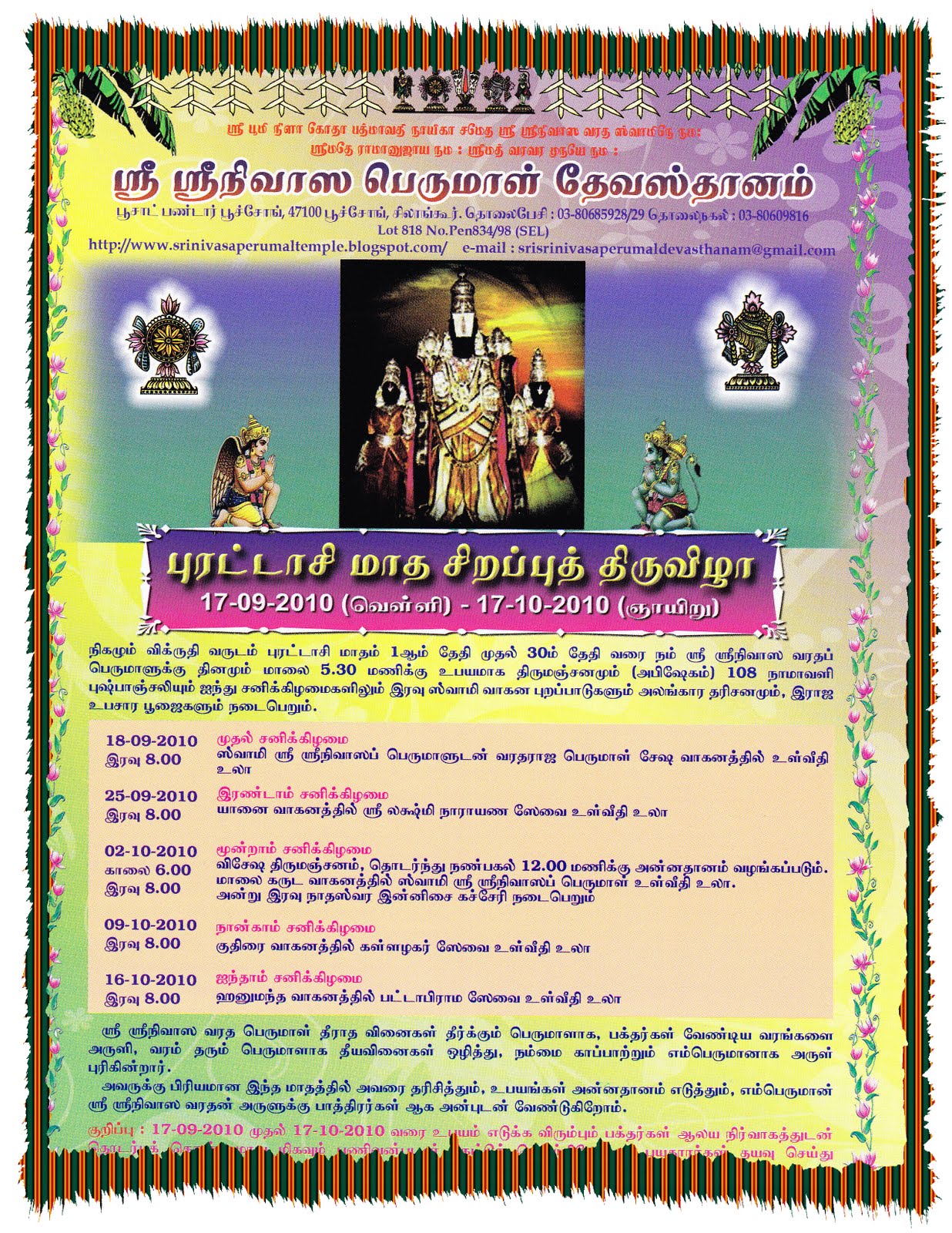 Sri Srinivasa Perumal Temple - Puchong: புரட்டாசி திருவிழா - 17.9.10 ...