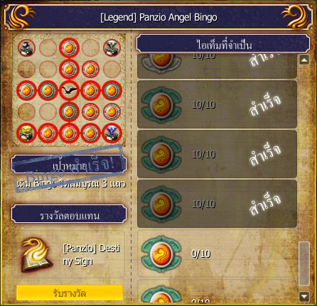 raycity เควสซื้อรถ Panzio Legend car ~ 4gametime