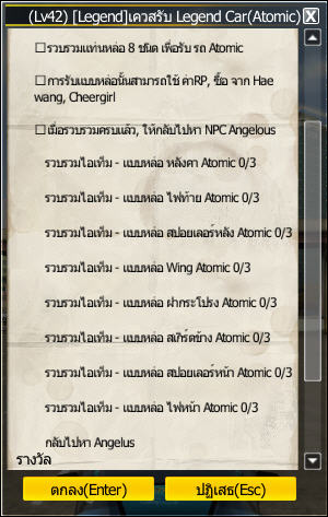 raycity เควสซื้อรถ Atomic Legend car ~ 4gametime