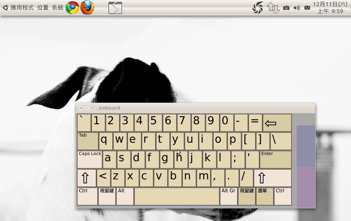 Linux的輔助科技: onBoard螢幕鍵盤-開啟onBoard