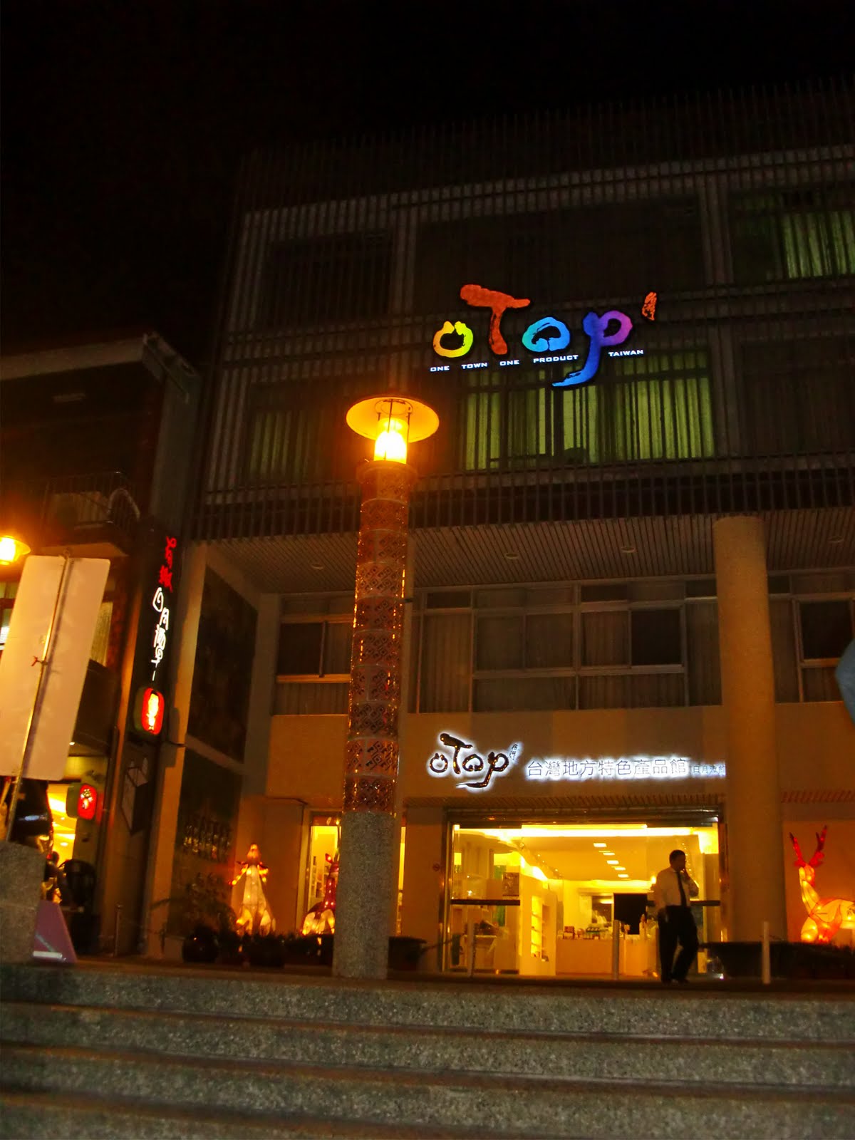 Taiwanese Calligrapher and Artist Hsu Yung-Chin 徐永進: LOGO for " OTOP ...