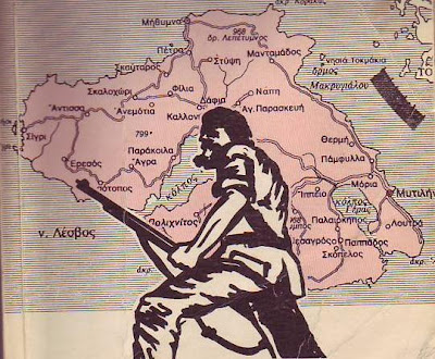 Aristera sti Mitilini (v.1): Η ΑΝΤΑΡΤΙΚΗ ΟΜΑΔΑ ΤΟΥ ΔΣ ΜΑΝΤΑΜΑΔΟΥ