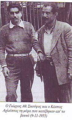 Aristera sti Mitilini (v.1): ΣΚΟΥΦΟΣ ΓΙΩΡΓΟΣ, ΜΕΡΟΣ Γ΄