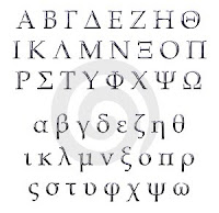 Una parola al giorno...: Νεοελληνικό αλφάβητο - L' alfabeto neogreco