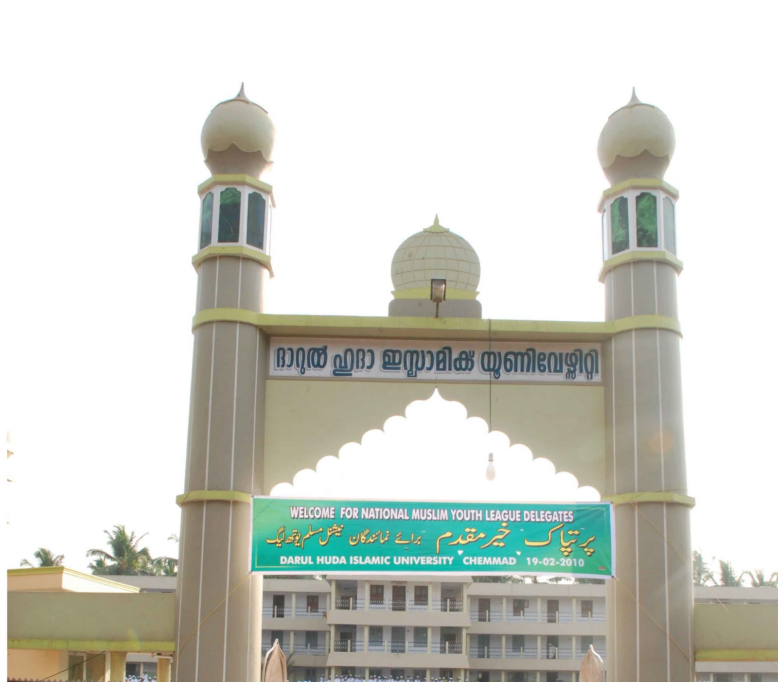 darul huda islamic university: DARUL HUDA ISLAMIC UNIVERSITY: A ...
