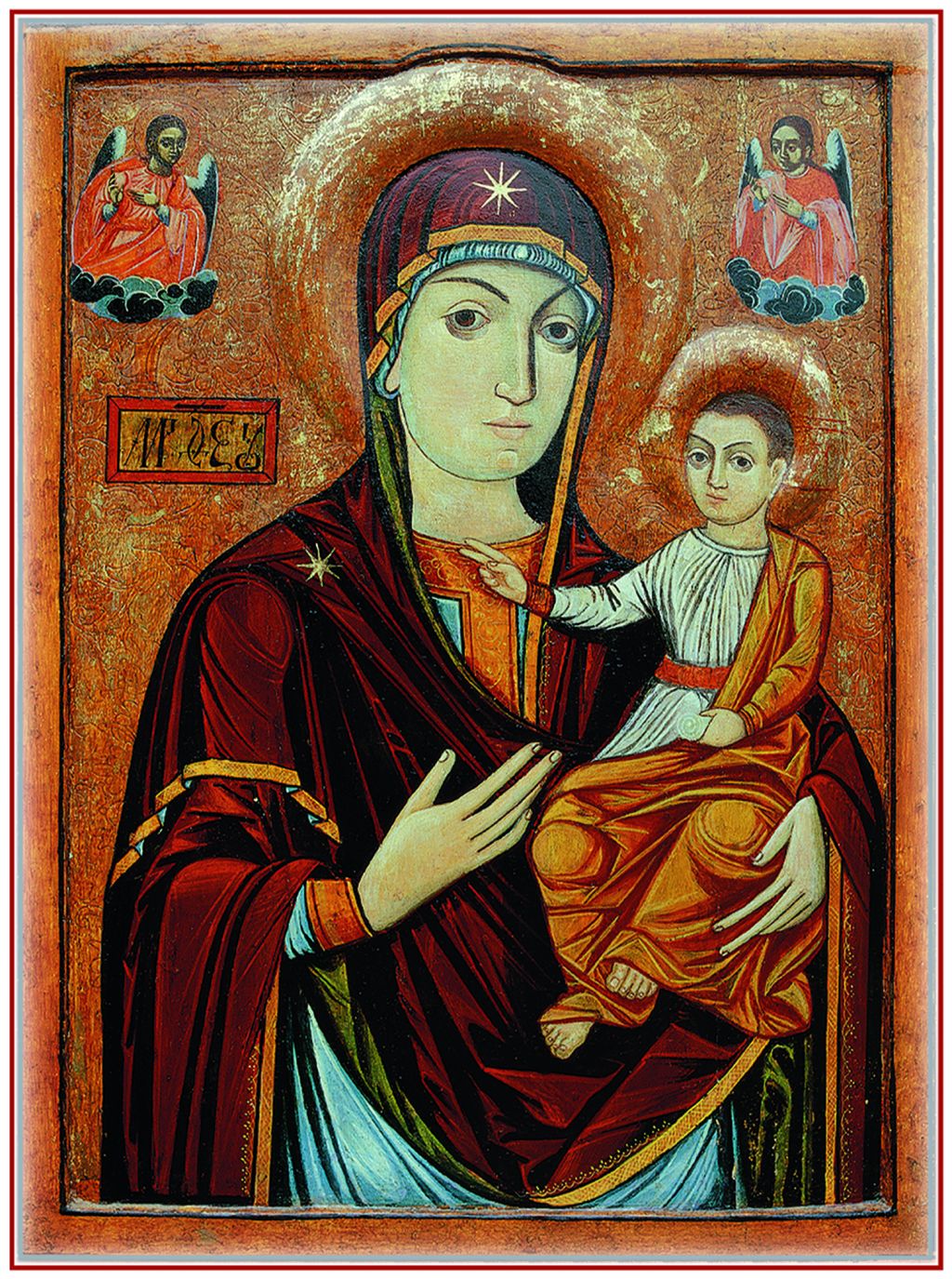 MAICA DOMNULUI: POEZII DESPRE FECIOARA MARIA,