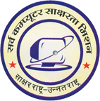 Sarva Computer Center: SARVA COMPUTER CENTER