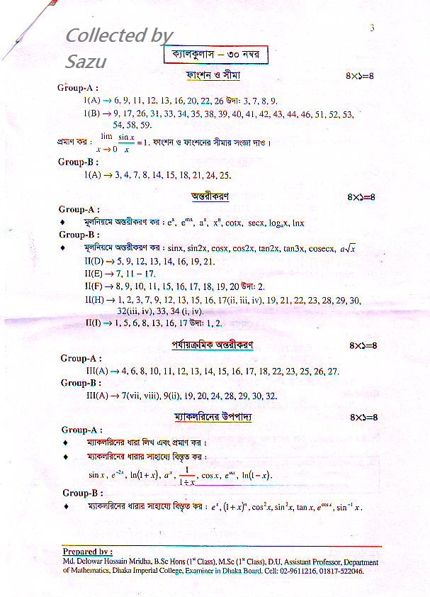 HSC suggestions: HSC Math 2nd Paper suggestions
