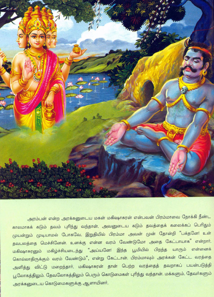 Swami Saranam: Lord Ayyappa History