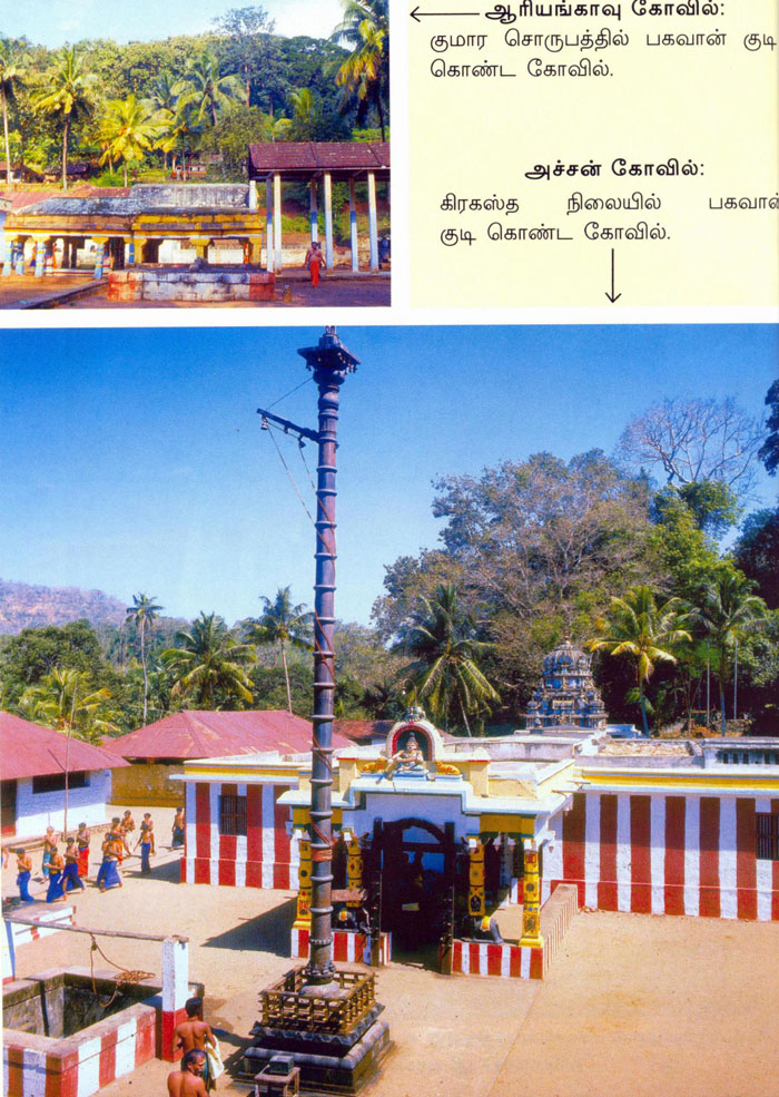 Swami Saranam: Lord Ayyappa History