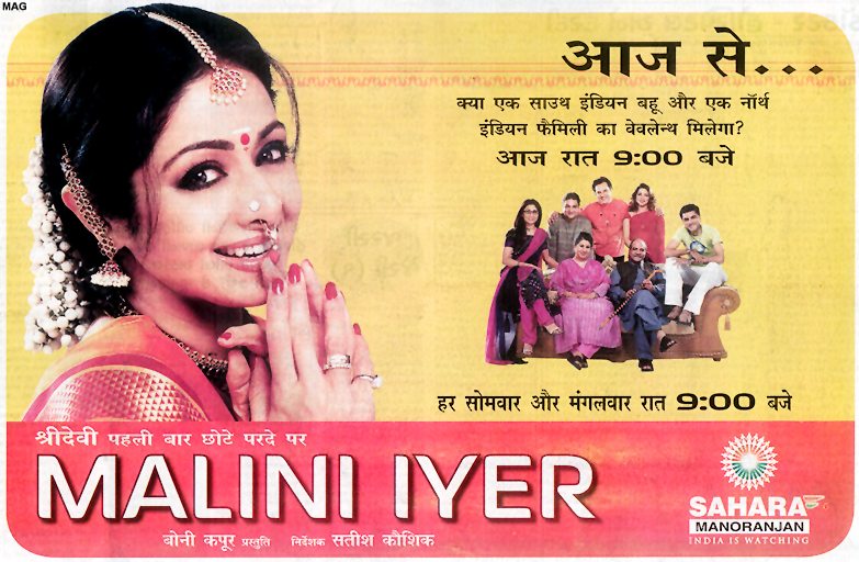 Sridevi: Malini Iyer