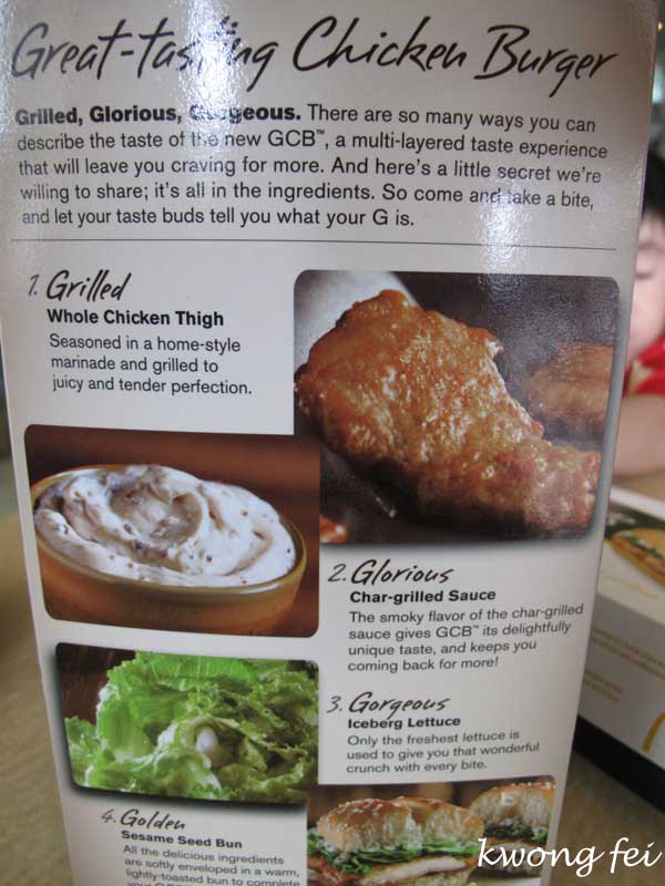 McD Grilled Chicken Burger aka GCB | Kwong Fei's Blog