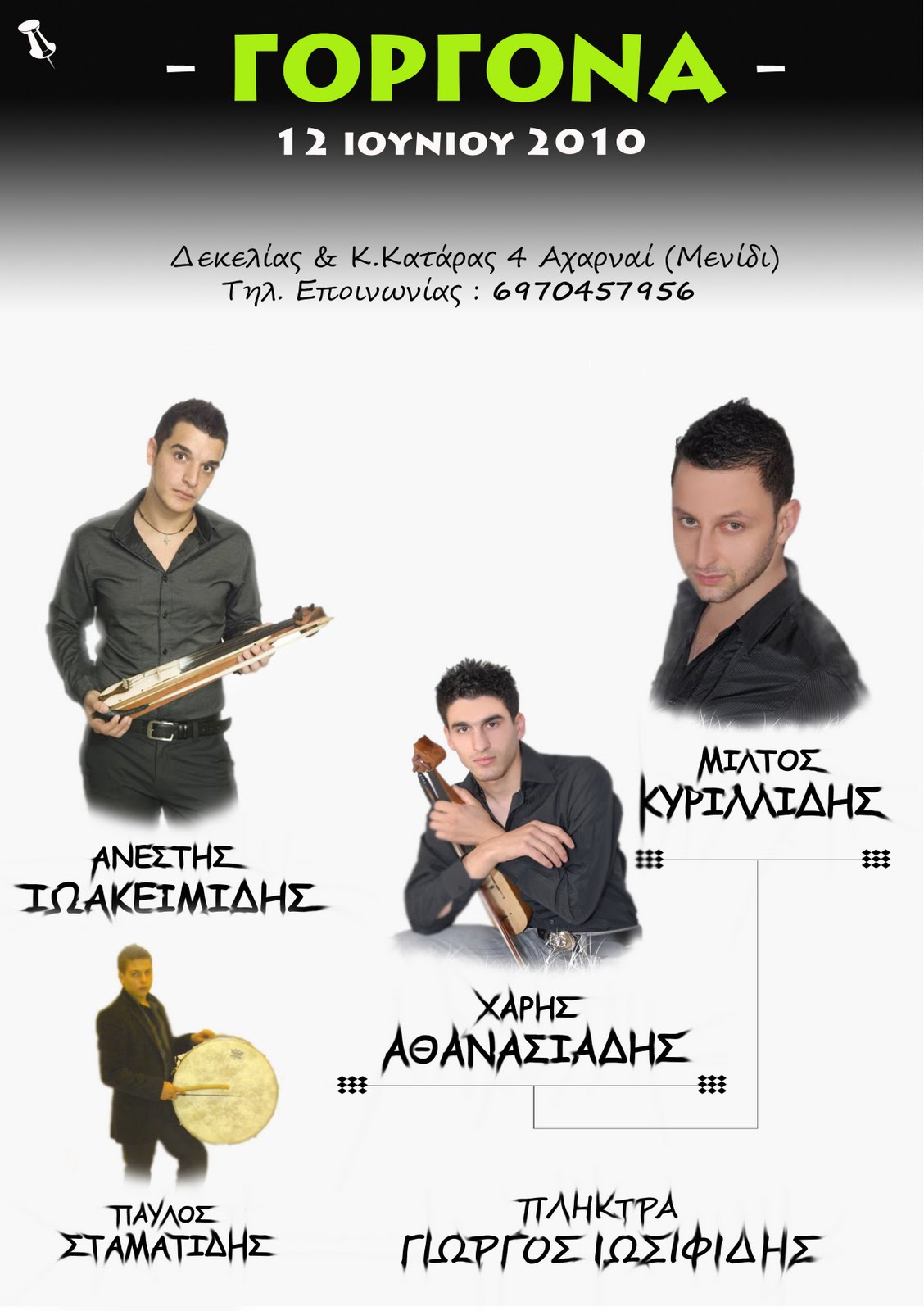 Ανεστης Ιωακειμιδης Blog: Μαΐου 2010