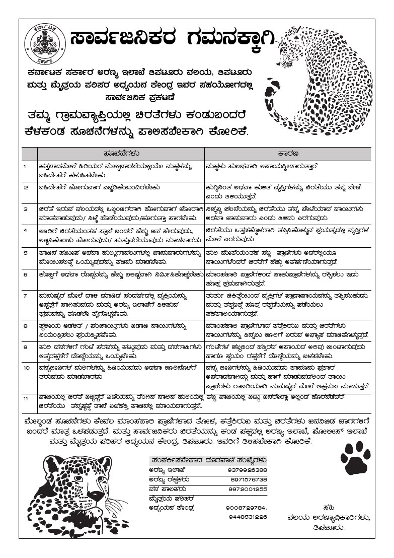 Maithreya India: Race for Servival - Wildlife Conflict