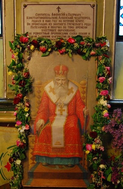 ORTHODOX CHRISTIANITY THEN AND NOW: Saint Athanasios Patellarios of ...