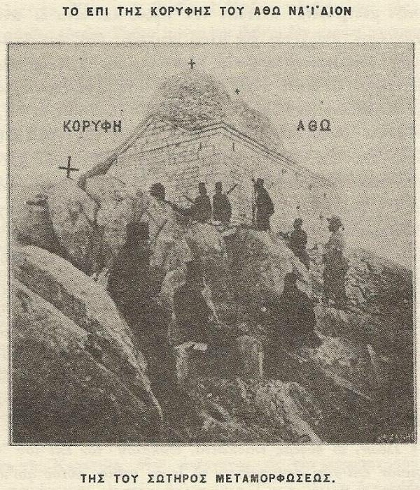 ORTHODOX CHRISTIANITY THEN AND NOW: The Chapel of the Transfiguration ...