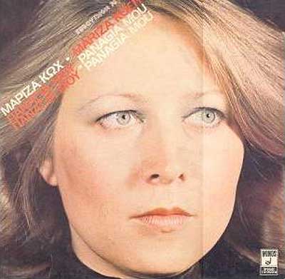 Mariza Koch - Alchetron, The Free Social Encyclopedia