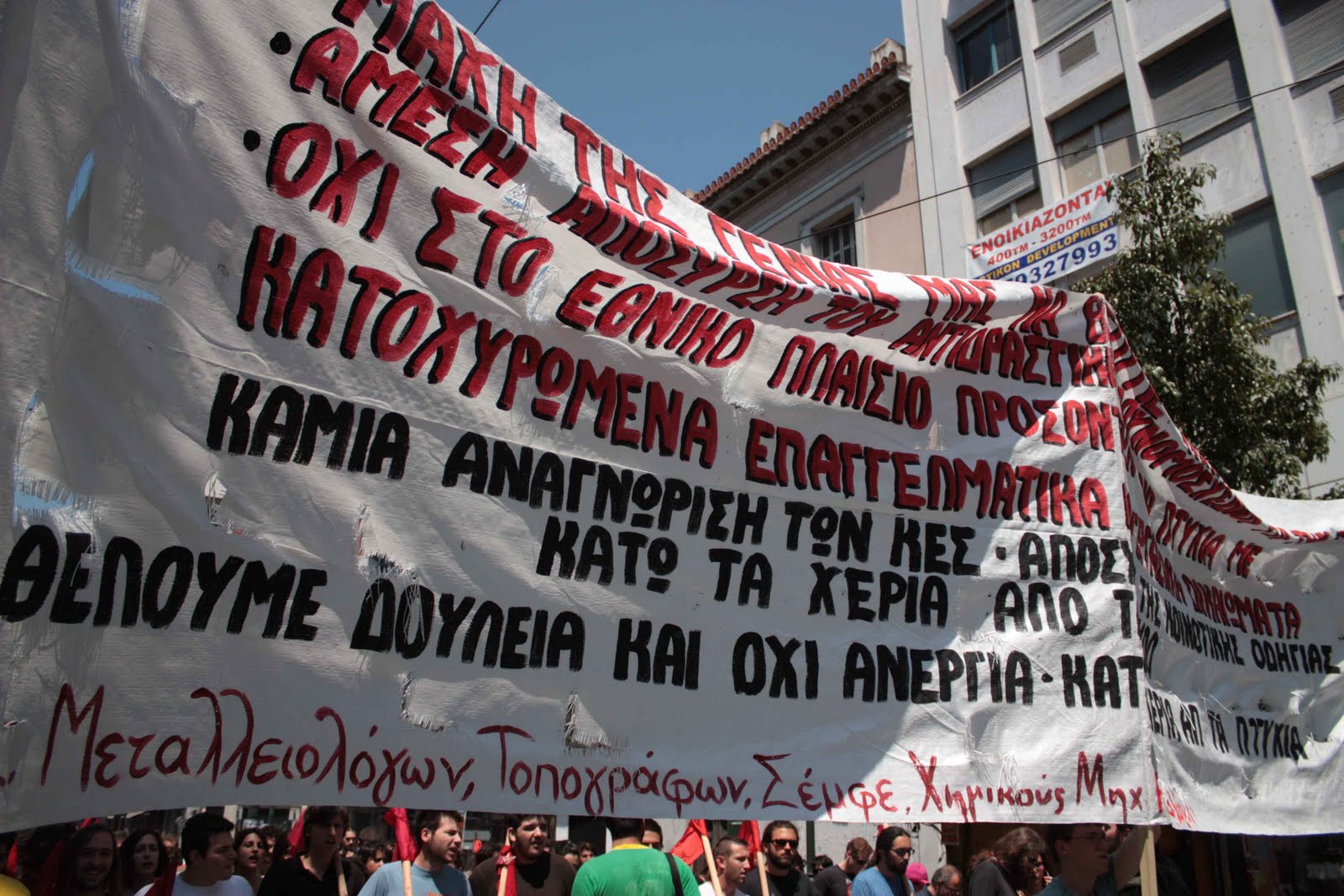 Define Normal: Manifestaciones de educadoras/-es en el centro de Atenas ...