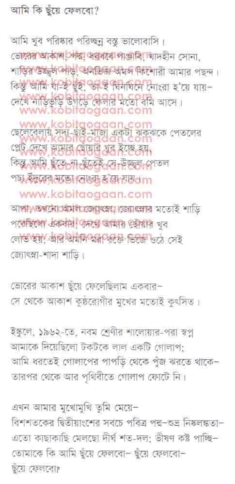 ALL BOOKS OF BANGLADESH: Downloading Humayun Azad poem and books