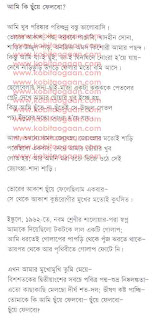 ALL BOOKS OF BANGLADESH: Downloading Humayun Azad poem and books