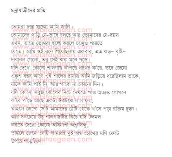 ALL BOOKS OF BANGLADESH: Downloading Humayun Azad poem and books
