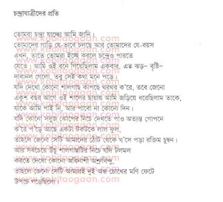 ALL BOOKS OF BANGLADESH: Downloading Humayun Azad poem and books