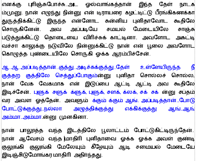 புனிதாவின் புண்டை அரிப்பு-tamil sex story in pdf,tamil kaamakathaigal ...