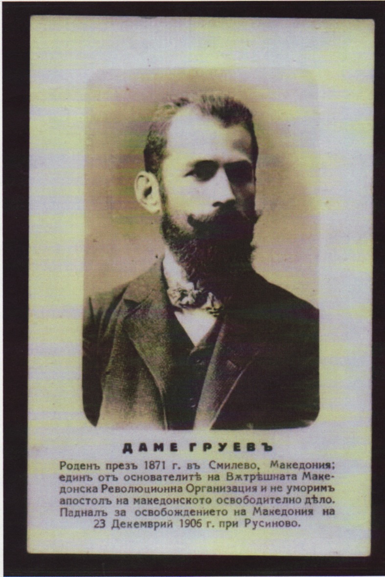 Macedonian Documents: Dame Gruev