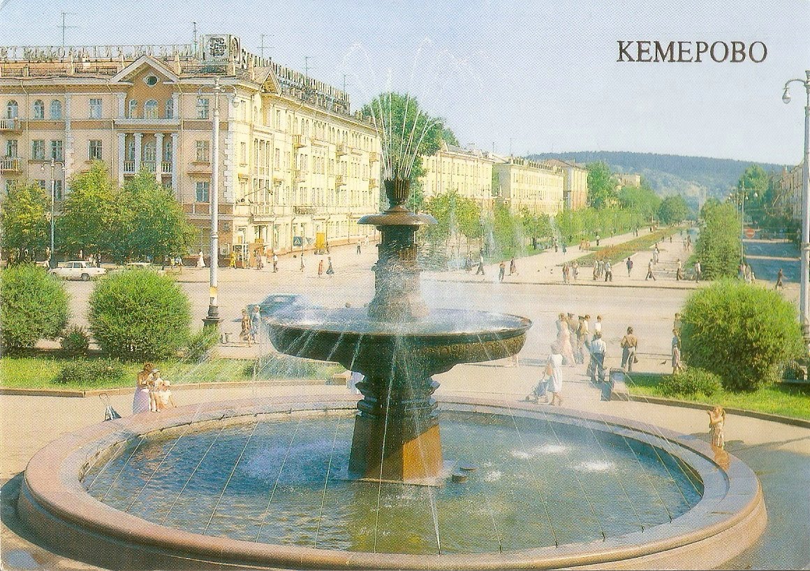 Postcard A La Carte 2: Russia - Siberian FD - Kemerovo Oblast